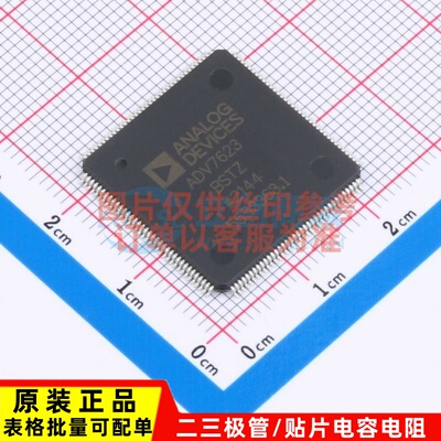 接口芯片 ADV7623BSTZ-RL LQFP-144 ADI(亚德诺) 电子元器件配单