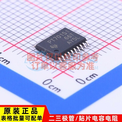 线性稳压器(LDO) TPS70151PWPR HTSSOP-20 TI/德州 电子元件配单