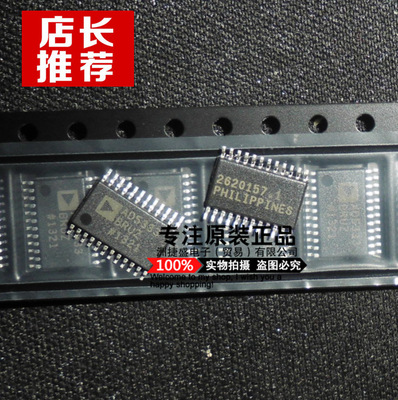 供应 AD5333BRUZ AD5333BRU 封装TSSOP24  全新原正品集成电路