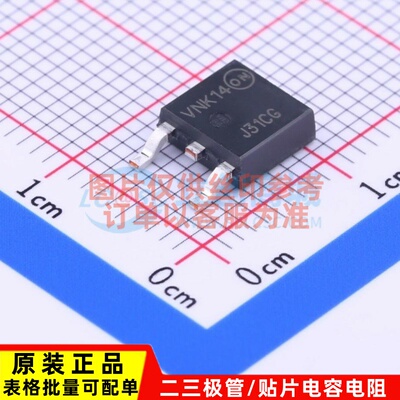 三极管(BJT) MJD31CRLG TO-252 onsemi(安森美) 电子元件原装正品