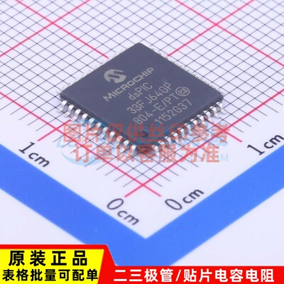 数字信号处理器(DSP/DSC) DSPIC33FJ64GP804-E/PT TQFP-44 MICROC