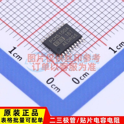 数模转换芯片 PCM5100APW TSSOP-20 TI/德州 电子元器件配单