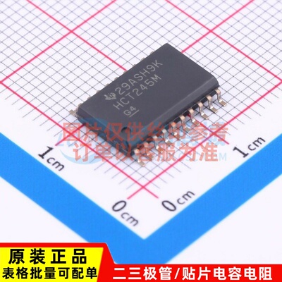 缓冲器/驱动器/收发器 CD74HCT245M96 SOP-20 TI/德州 原装正品