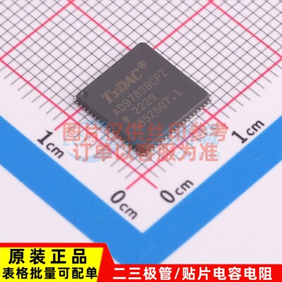 数模转换芯片DAC AD9783BCPZ LFCSP-72 ADI(亚德诺) 电子元件配单