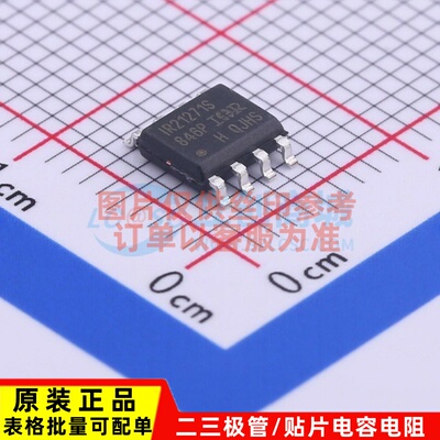 栅极驱动芯片 IR21271STRPBF SOIC-8 Infineon(英飞凌) 原装正品