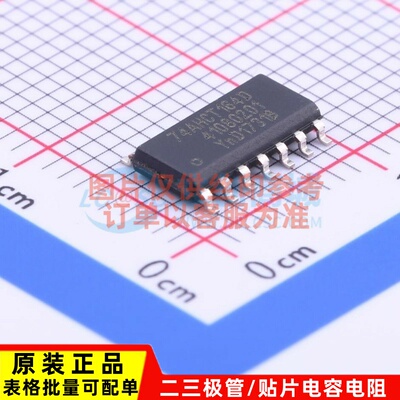 移位寄存器 74AHCT164D.118 SOIC-14 Nexperia(安世) 电子元器件