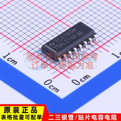 RS-485/RS-422芯片 SN75ALS194DR SOIC-16 TI/德州 电子元件配单