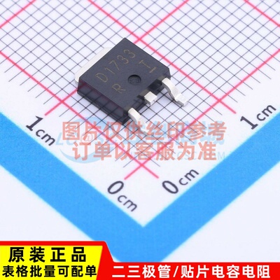 三极管(BJT) 2SD1733TLR TO-252 ROHM(罗姆) 电子元器件原装正品