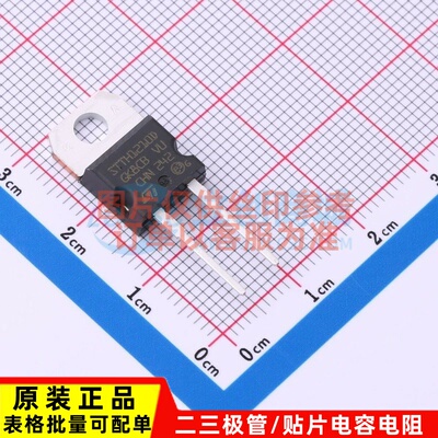 快恢复/超快恢复二极管 STTH1210D TO-220AC-2 ST(意法半导体)
