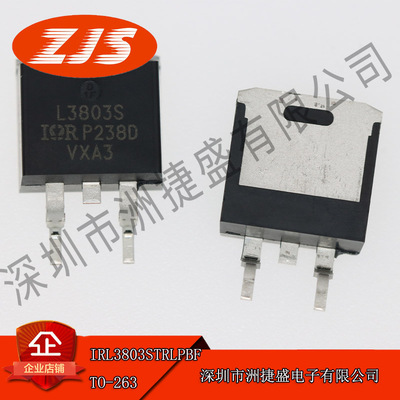 供应 IRL3803STRLPBF  封装TO-263 场效应管 集成电路 全新原装