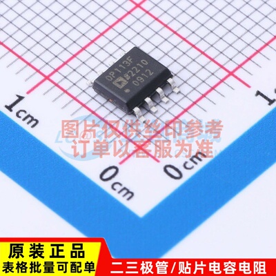 运算放大器 OP113FSZ SOP-8 ADI(亚德诺) 电子元器件配单