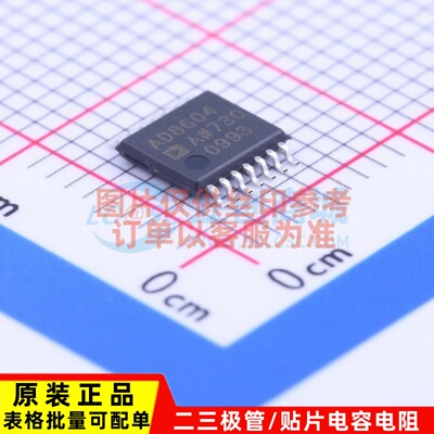 精密运放 AD8604ARUZ-REEL TSSOP-14 ADI/亚德诺 电子元件配单