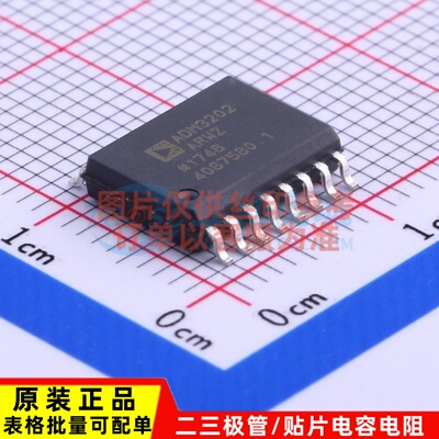 RS232芯片 ADM3202ARWZ SOP-16 ADI(亚德诺) 电子元器件