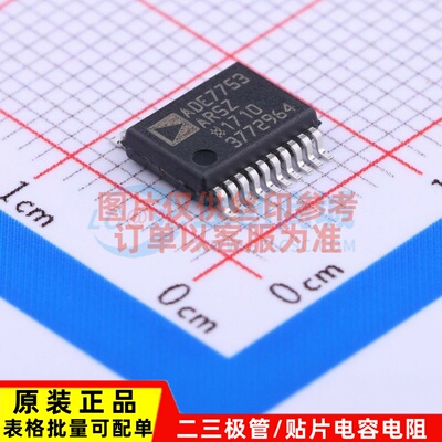 电能计量芯片 ADE7753ARSZRL SSOP-20 ADI(亚德诺) 原装正品