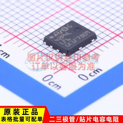 场效应管(MOSFET) STL42P4LLF6 PowerFLAT ST(意法半导体) 原装正
