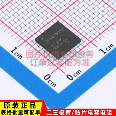 无刷直流(BLDC)电机驱动芯片 DRV8350RHRGZR VQFN-48 TI/德州