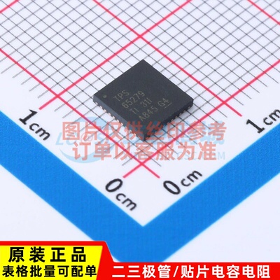 DC-DC电源芯片 TPS65279RHHR QFN-36 TI/德州 电子元器件配单