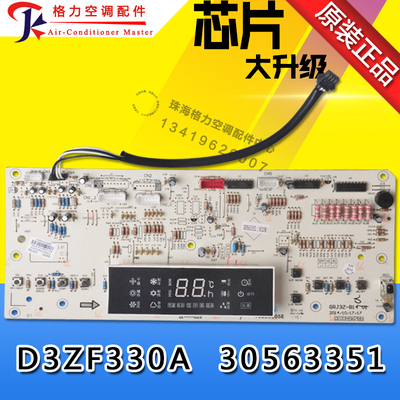 显示板30563351D3ZF330A