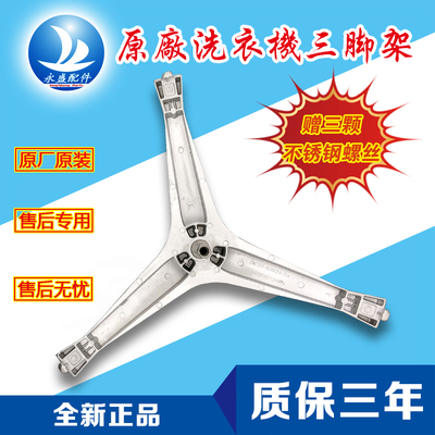 适用三星洗衣机轴承WF1600WCW WF1600WCS水封 WF601W0BCWQ三脚架