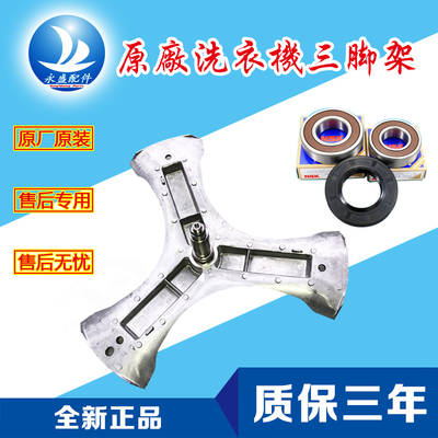 适用西门子滚筒洗衣机WD12G4601W/WD12G4691W三脚架轴承水封