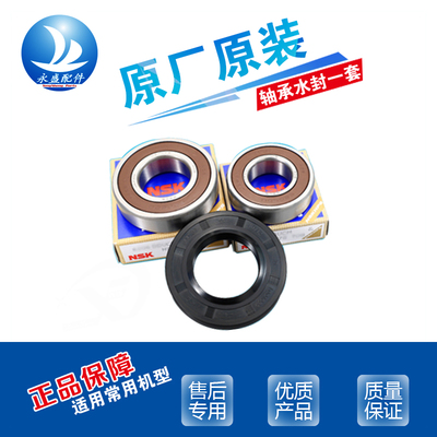 原装伊莱克斯滚筒洗衣机ZWF12803XS轴承水封油封密封圈