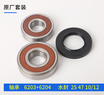 适用西门子滚筒洗衣机WM07X060TI WM08X0R00W WM08X0R01W轴承水封