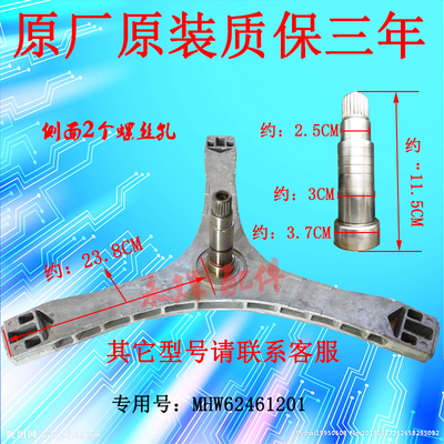 适用LG洗衣机FCX80Y2W FY95TX4/WX4  FG10TV/W4/BV4三脚架轴承