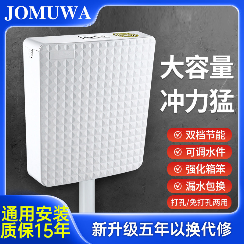 九牡王水箱家用卫生间蹲便器水箱加厚蹲坑挂墙式厕所大冲力水箱
