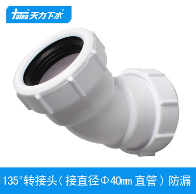直接40mm管角度变换135度