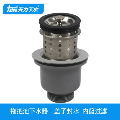 天力阳台拖把下水器提篮过滤