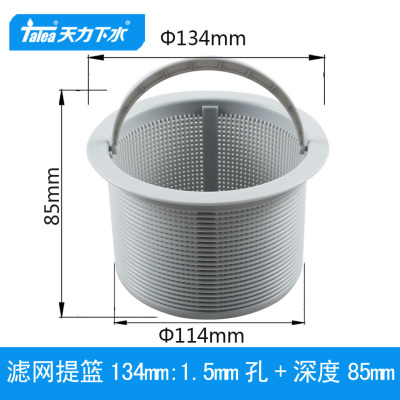 水槽水漏洗菜盆配件134mm提篮