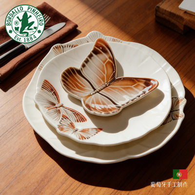 葡萄牙Bordallo Pinheiro进口蝴蝶系列炻瓷餐具盘创意装饰盘