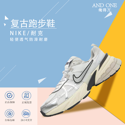 耐克女鞋V2KRUN复古跑步鞋