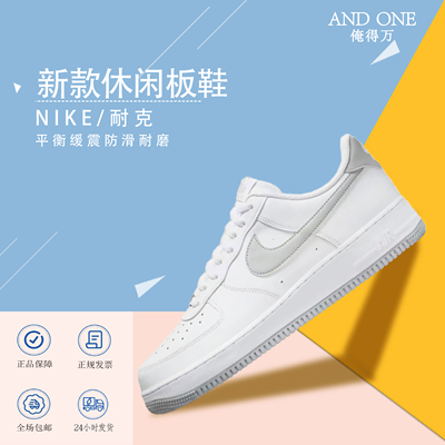 NIKE男AirForce1低帮休闲板鞋