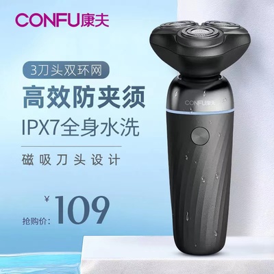 康夫三刀头精钢全身水洗新款礼物