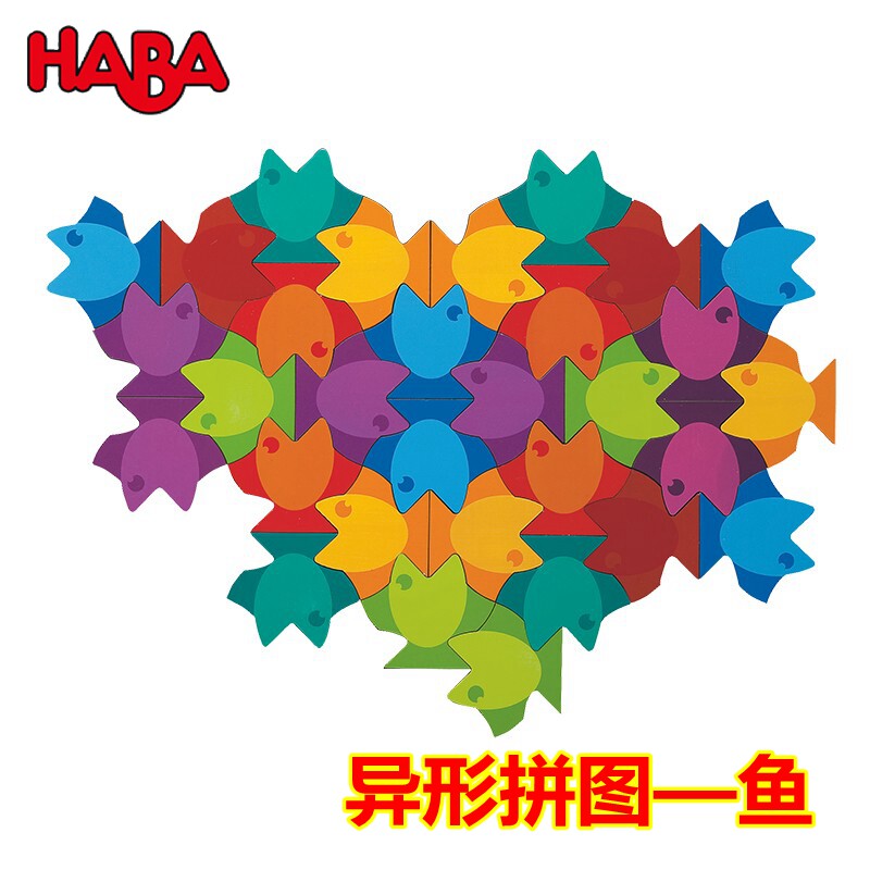 异形拼图鱼德国HABA进口儿童早教益智创意拼板精细动作分类玩具_虎窝淘