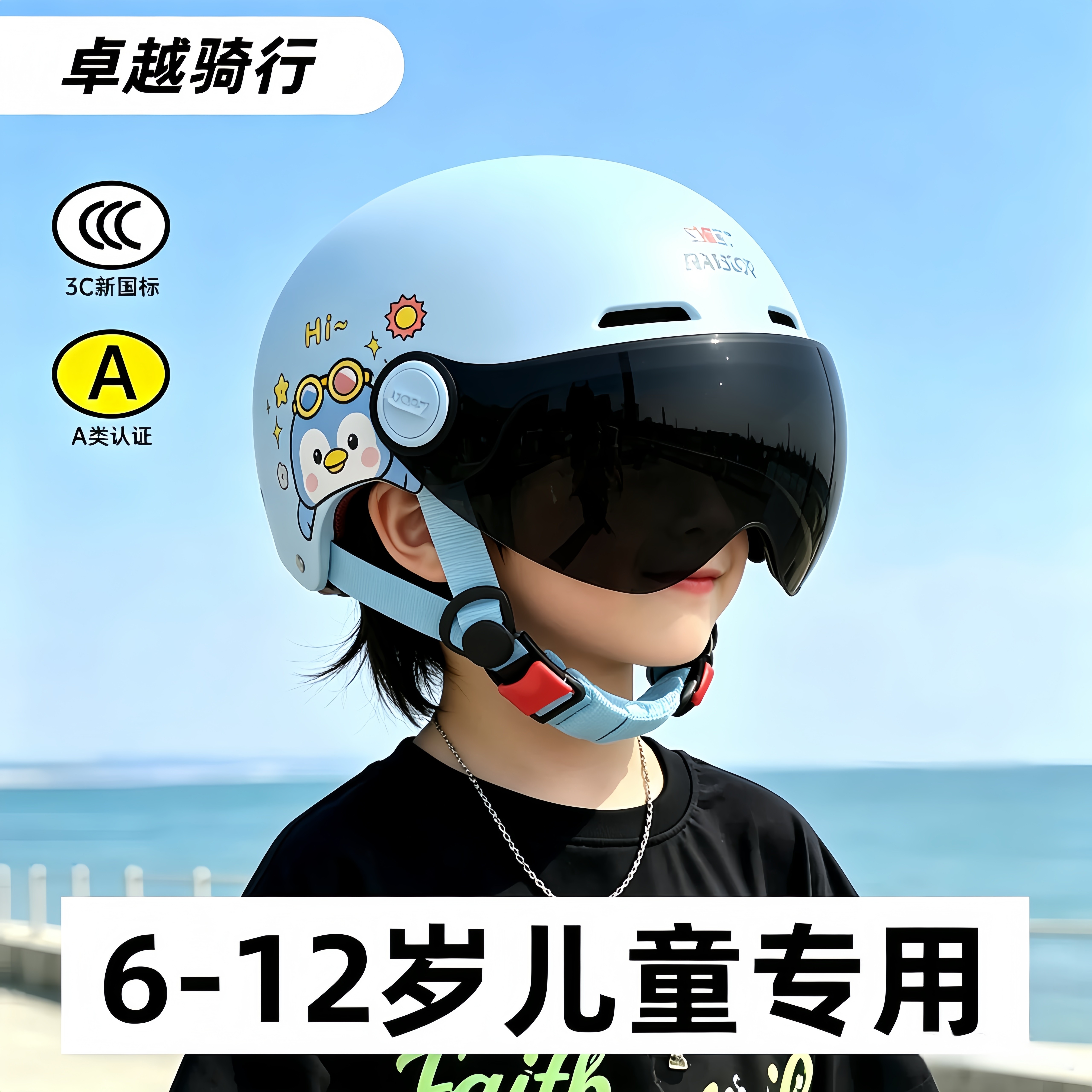 儿童头盔6到12岁电动车安全帽宝宝半盔护头护脑防撞防摔出行防护