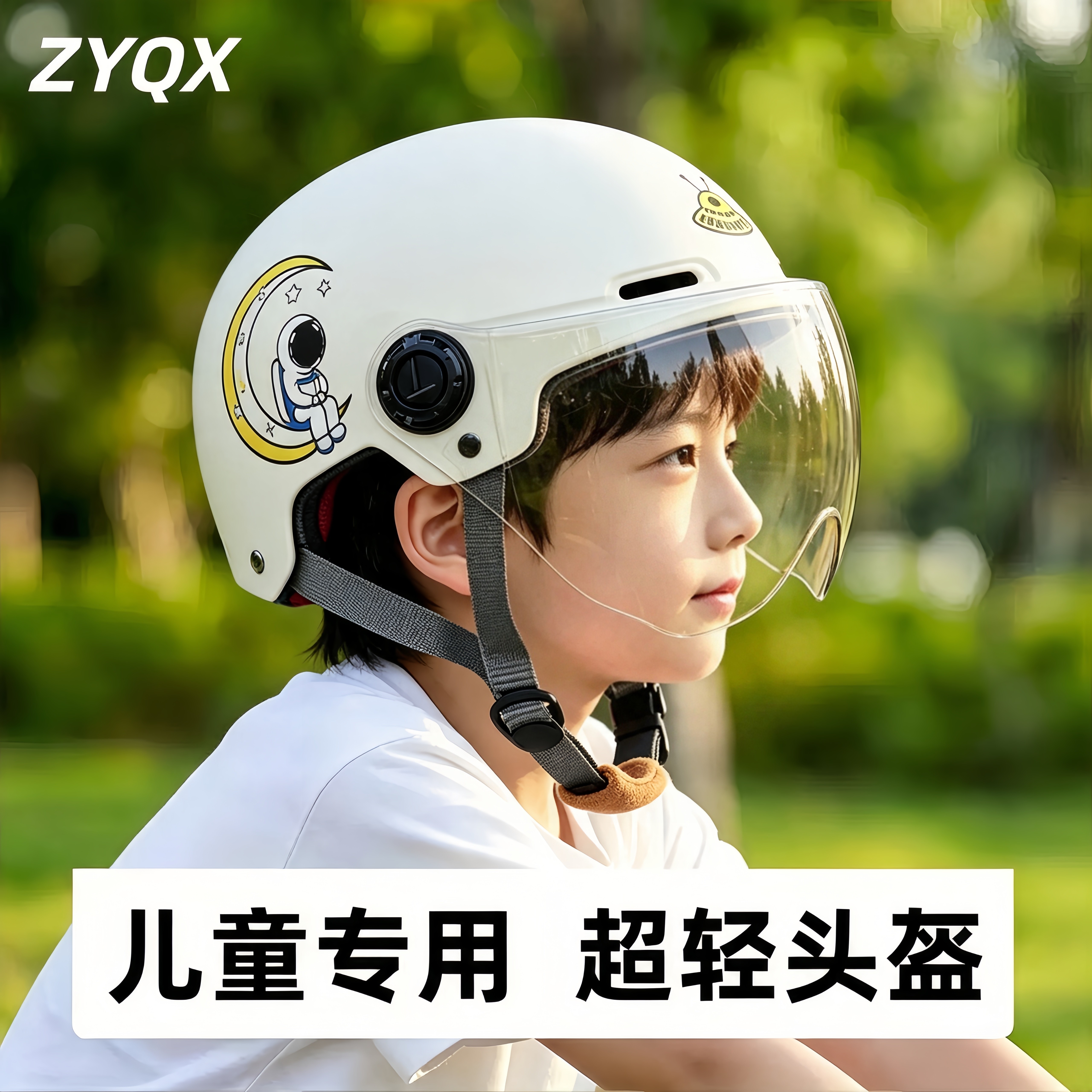 儿童3c超轻安全头盔夏季半盔宝宝电动车骑行透气轻便出行防护防摔