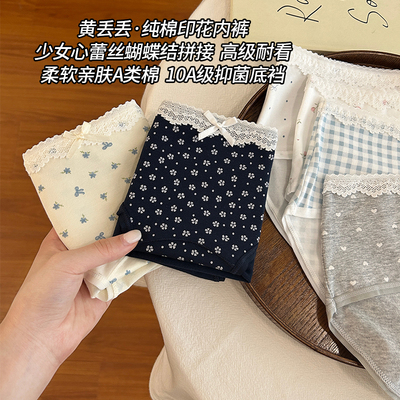 内裤女生纯棉2025新款10A级全棉抗菌裆女款夏季薄款女士三角裤女