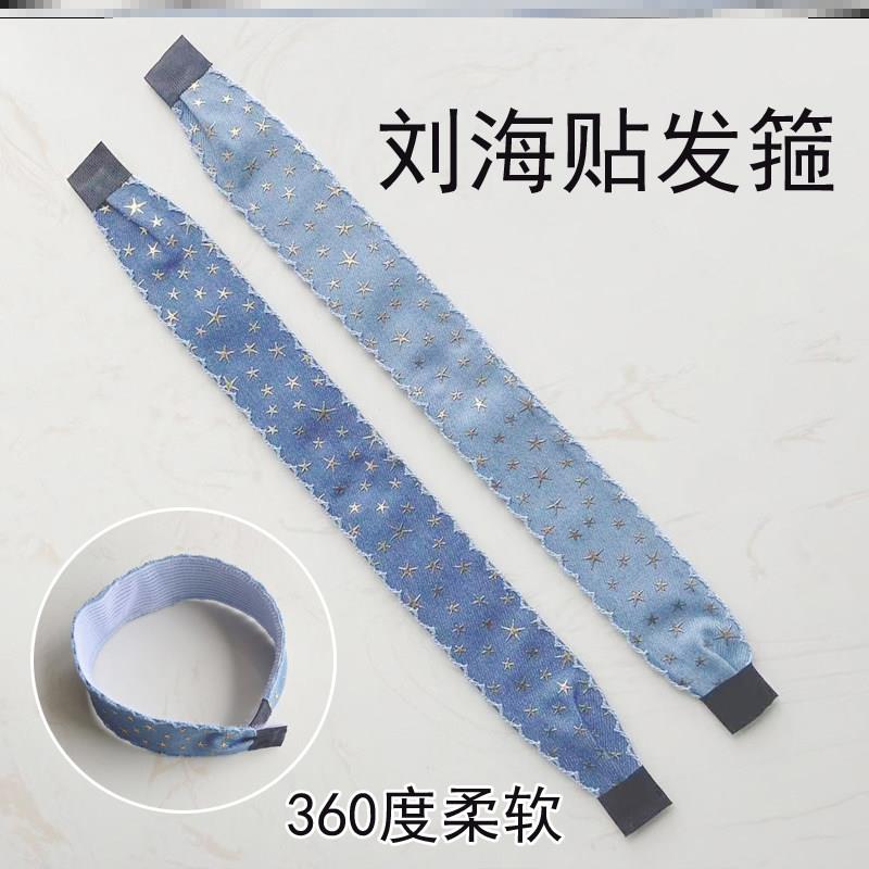 魔术粘头发蓝色海洋星星刘海贴碎发贴魔术贴发箍发带头箍刘海夹贴
