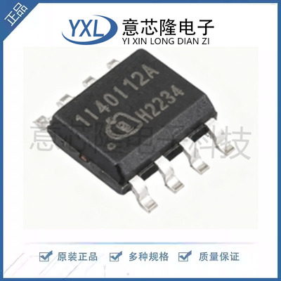 原装正品 1EDI40I12AF SOP-8丝印1I40I12A 1140112A 栅极驱动芯片