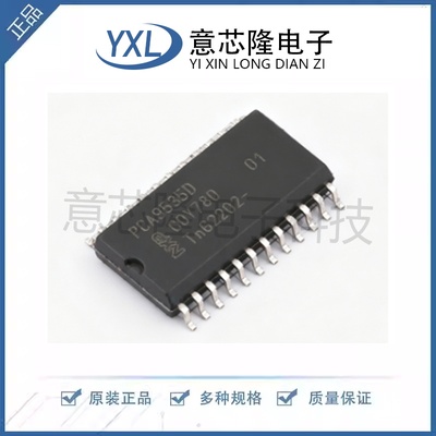 全新 I/O扩展器 PCA9535D,112 SO-24-300mil封装