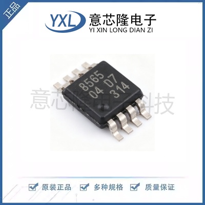 全新 实时时钟(RTC) PCA8565TS/1,118  TSSOP-8-3mm封装 芯片