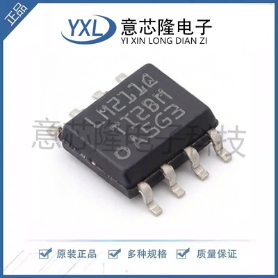 全新 比较器 LM211QDR  SOIC-8封装 IC