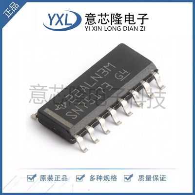 全新原装RS-485/RS-422芯片 SN75173DR SOIC-16 电子元器件