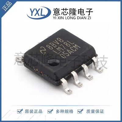 全新 线性稳压器(LDO) LM78L05ACMX/NOPB  SOIC-8封装 IC