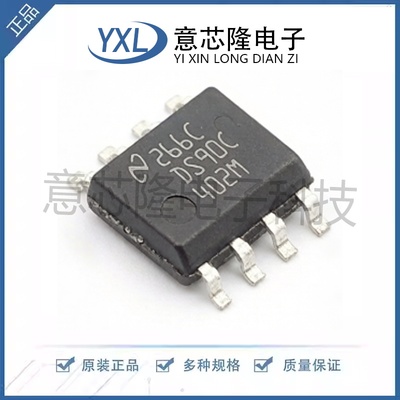 全新 LVDS芯片 DS90C402MX/NOPB SOIC-8封装