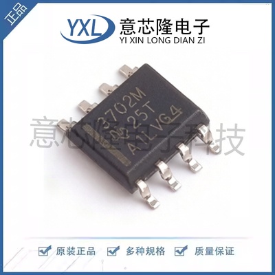 全新 比较器 TLC3702MDR SOIC-8封装 双微功耗LinCMOS电压比较器