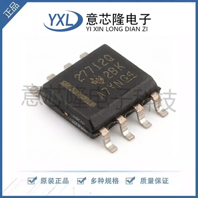 全新 栅极驱动芯片 UCC27712QDQ1 SOIC-8封装