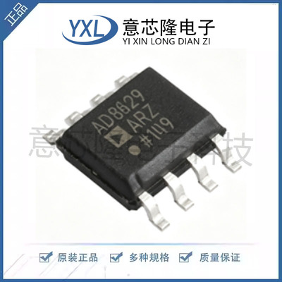 AD8429ARZ AD8429ARZ-R7 封装 SOIC-8 全新原装进口现货直拍
